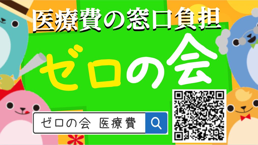 ゼロの会動画PRコンペで優秀賞をいただきました！【KAZ-BOY工房】 | おいでよ！KAZ-BOY工房